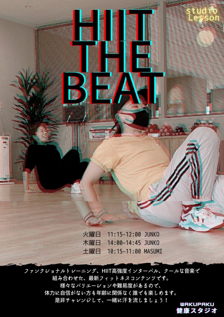 HIIT THE BEAT – WAKUPAKU "ワクパク"