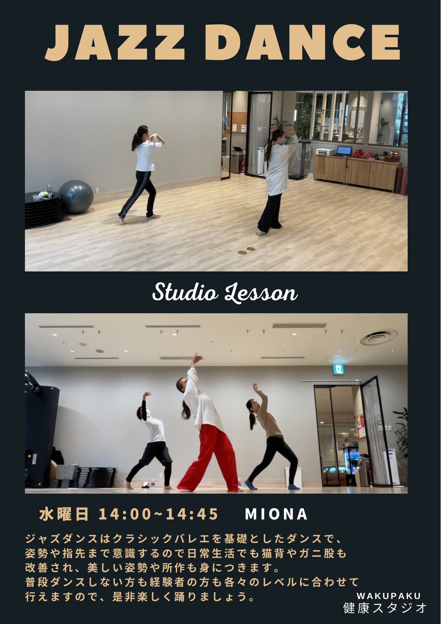 JAZZ DANCE WAKUPAKU 